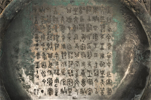 Chinese Calligraphy For Kids